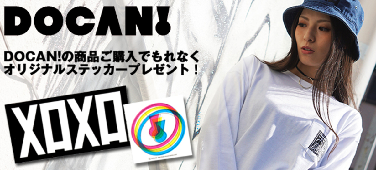DOCAN!より最新作、2017 S/S Collectionが一斉入荷！あわせてステッカー・キャンペーンも開始！ | 激ロック ニュース