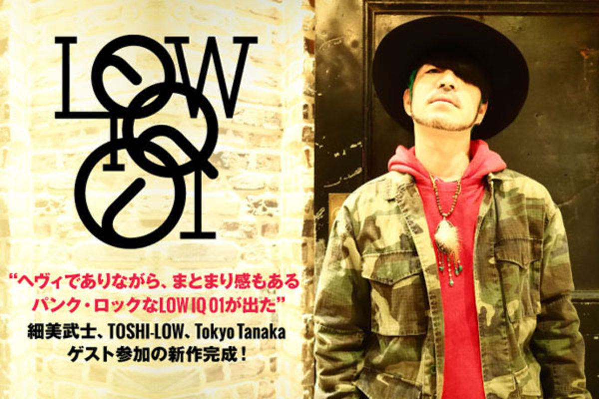 LOW IQ 01のインタビュー公開！細美武士、TOSHI-LOW、Tokyo Tanakaら参加！パンク衝動炸裂でライヴ感溢れる約3年ぶりの ...