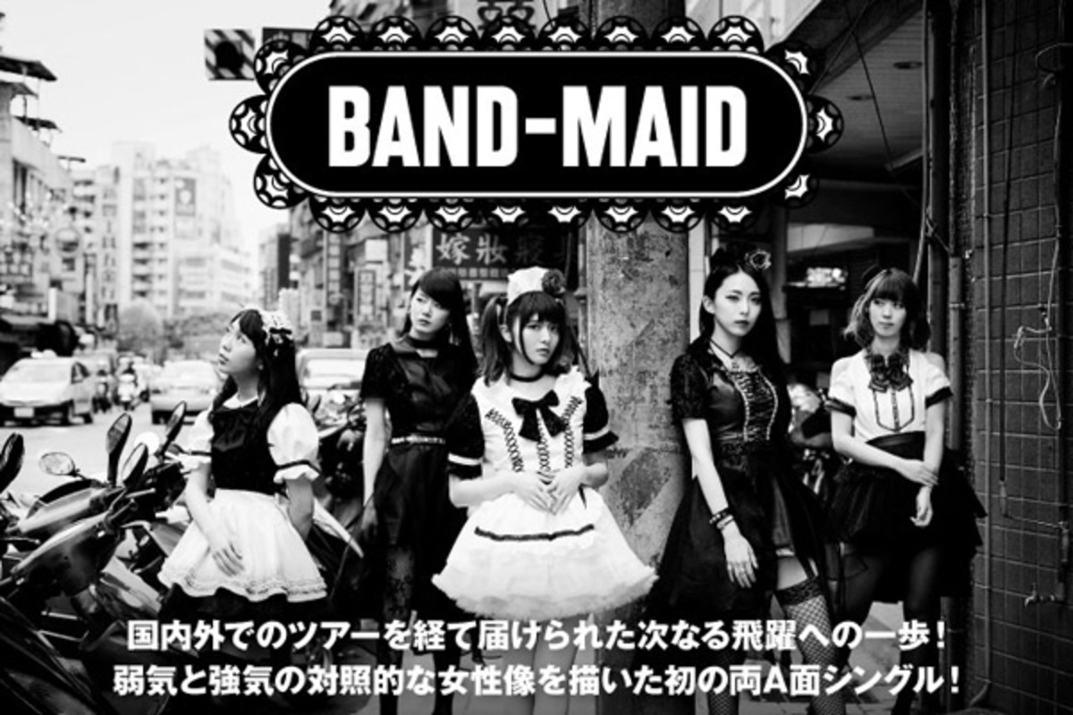 BAND-MAIDのインタビュー＆動画メッセージ公開！"ひと言では言い表せないバンドになりたい"――壮大なバラードとアッパーなロック・チューンが表題の初両A面シングルを7/19リリース ...