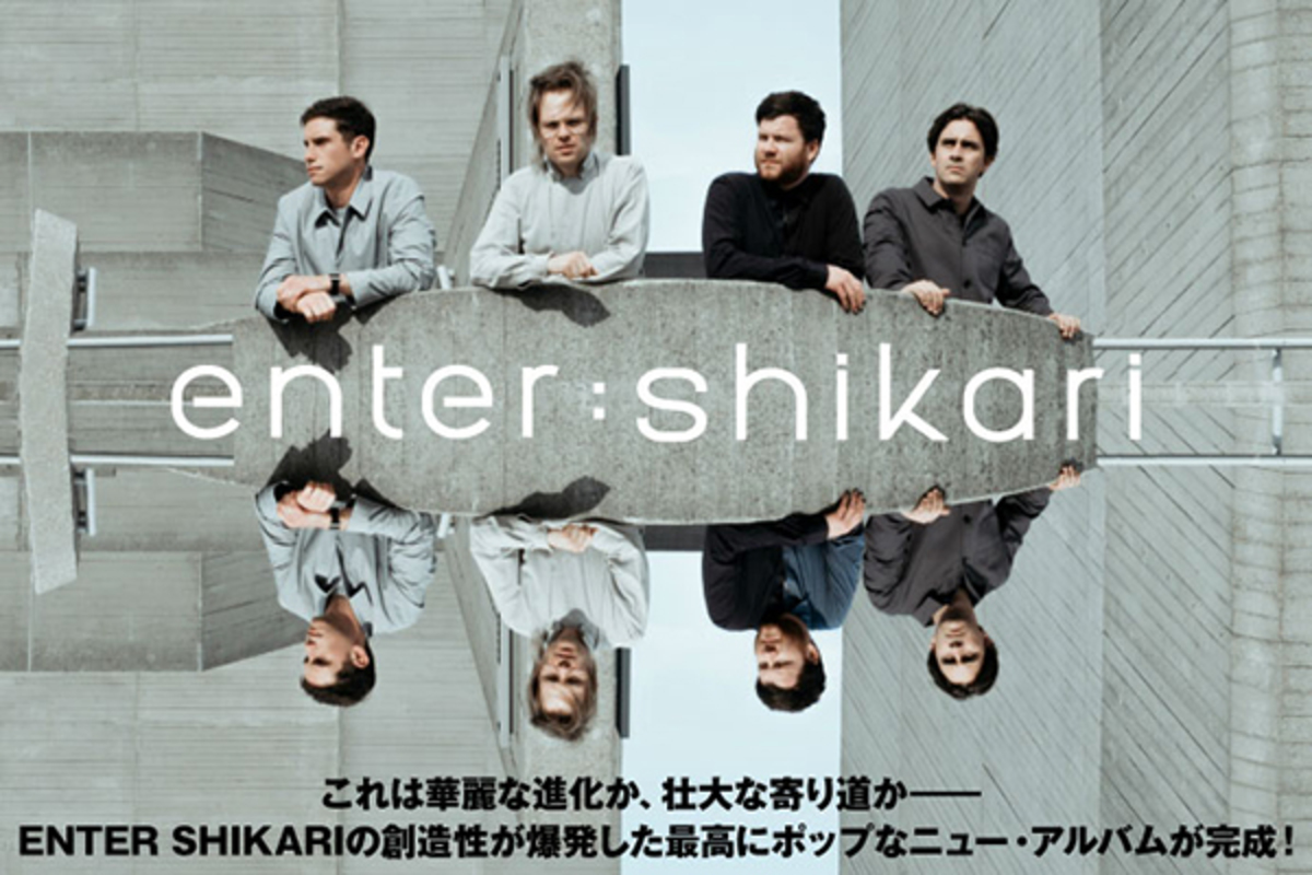 ENTER SHIKARIの特集公開！これは華麗な進化か、壮大な寄り道か――ENTER SHIKARIの創造性が爆発した最高にポップなニュー ...