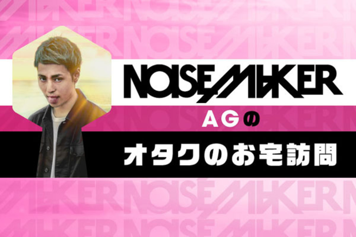 NOISEMAKER、AG（Vo）のコラム「オタクのお宅訪問」最終回公開！自ら"ガチ"で描いた新作ミニ・アルバム『RED APHELION』のアートワーク原画を披露！ | 激ロック ニュース