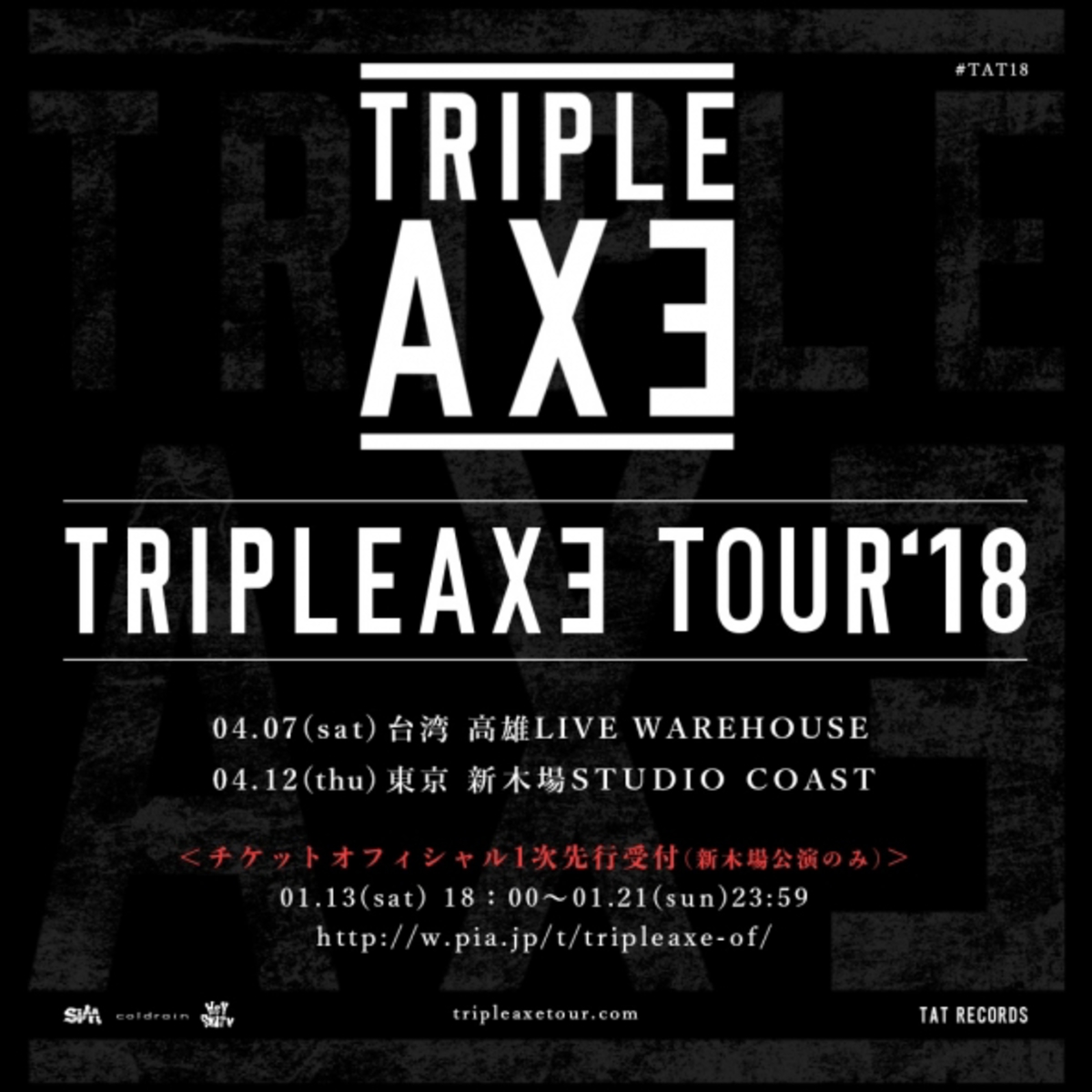 SiM × coldrain × HEY-SMITH合同企画"TRIPLE AXE TOUR'18"、新木場STUDIO COAST＆初の海外 ...