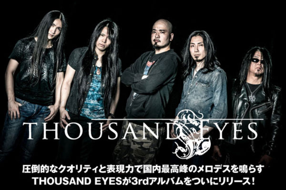 国内メタルを代表する猛者集結のスーパー・バンド、THOUSAND EYESのインタビュー公開！圧倒的クオリティと表現力で、ピュア＆上質なメロ ...