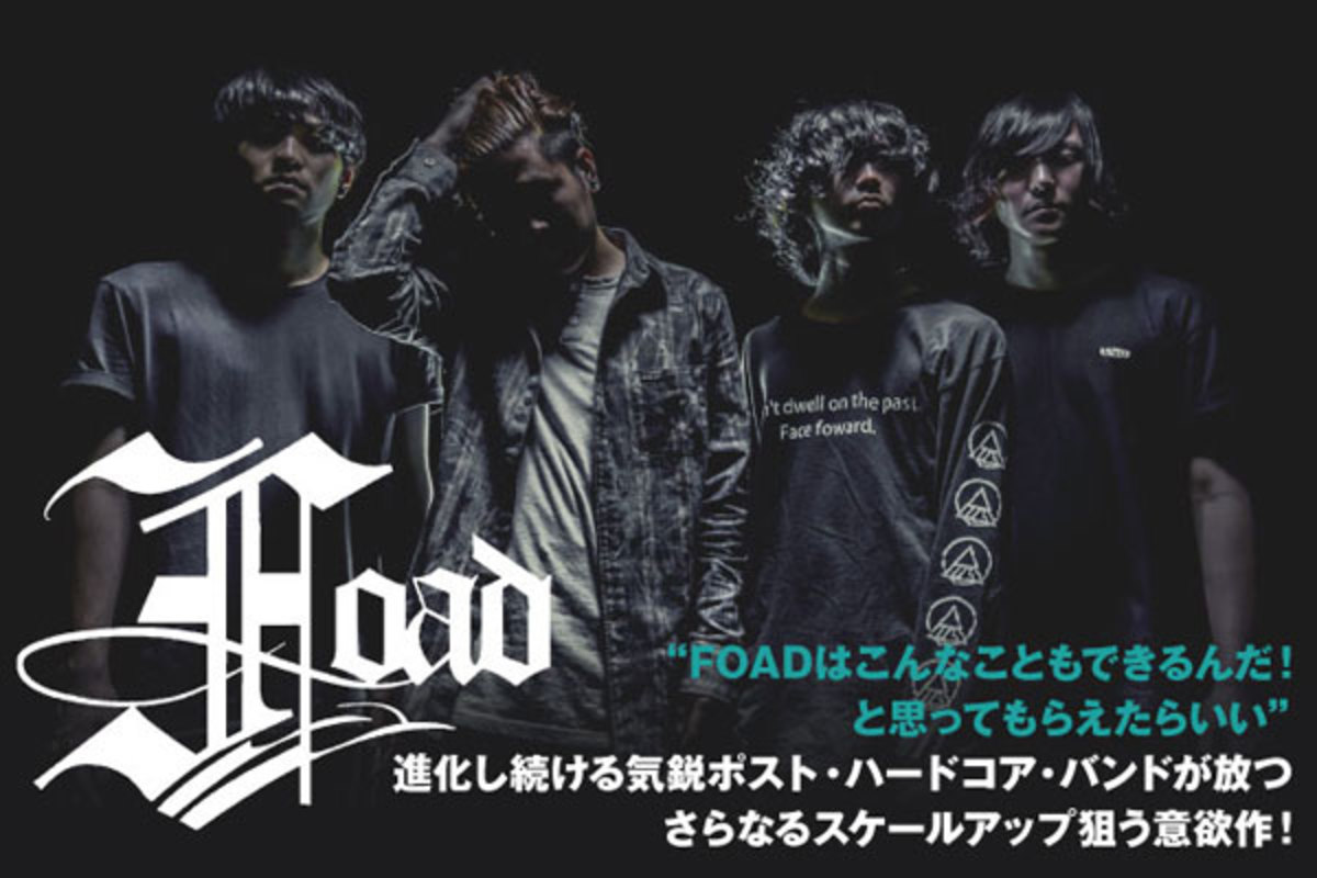 新世代ポスト・ハードコアの旗手、FOADのインタビュー＆動画公開！進化し続ける気鋭の4人組がさらなるスケールアップ狙う意欲作！アルバムへの布石 ...