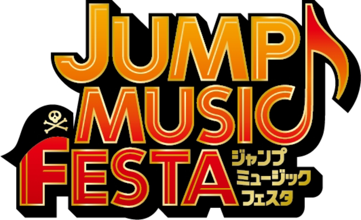 7/7-8に開催の"週刊少年ジャンプ×音楽"の融合"JUMP MUSIC FESTA"、第4弾アーティストに04 Limited ...