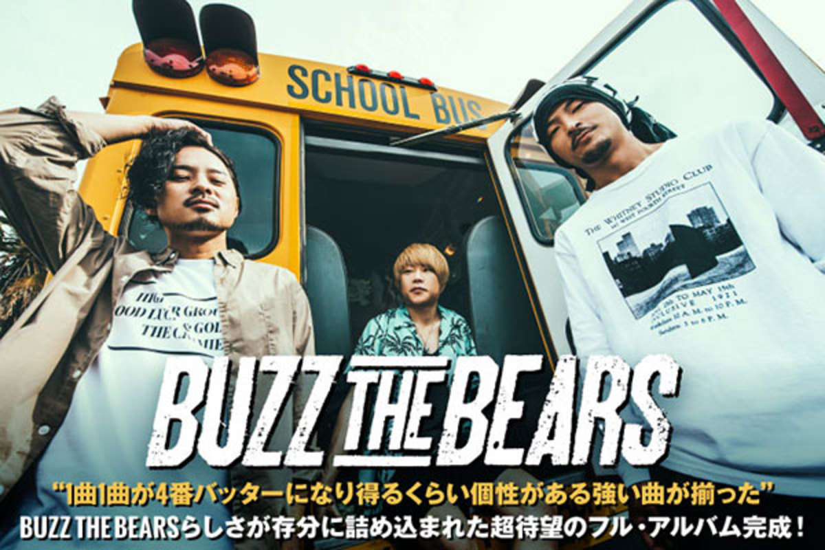 BUZZ THE BEARSのインタビュー＆動画公開！音楽的衝動を呼び覚ましつつ遊び心も取り入れ、過去最高の自由度で"らしさ"を存分に詰め込ん ...