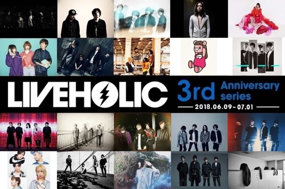 下北沢LIVEHOLICオープン3周年記念イベント、明日6/9から7/1まで連日開催！リベリオン、NoisyCell、SBP、LOKA、DOPEDOWN、おはござ、キバオブ、NOTHING ...