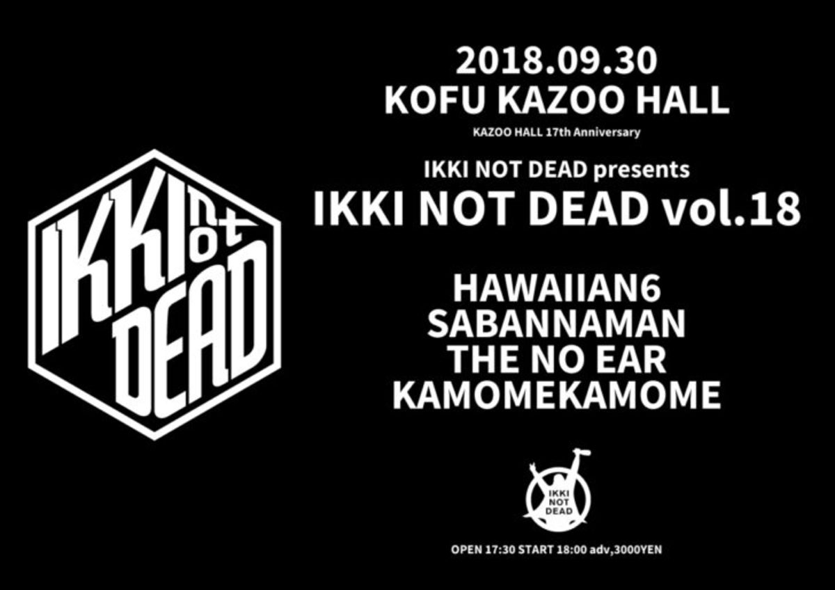 HAWAIIAN6、SABANNAMANら出演！9/30甲府KAZOO HALLにて"IKKI NOT DEAD vol.18"開催決定 ...