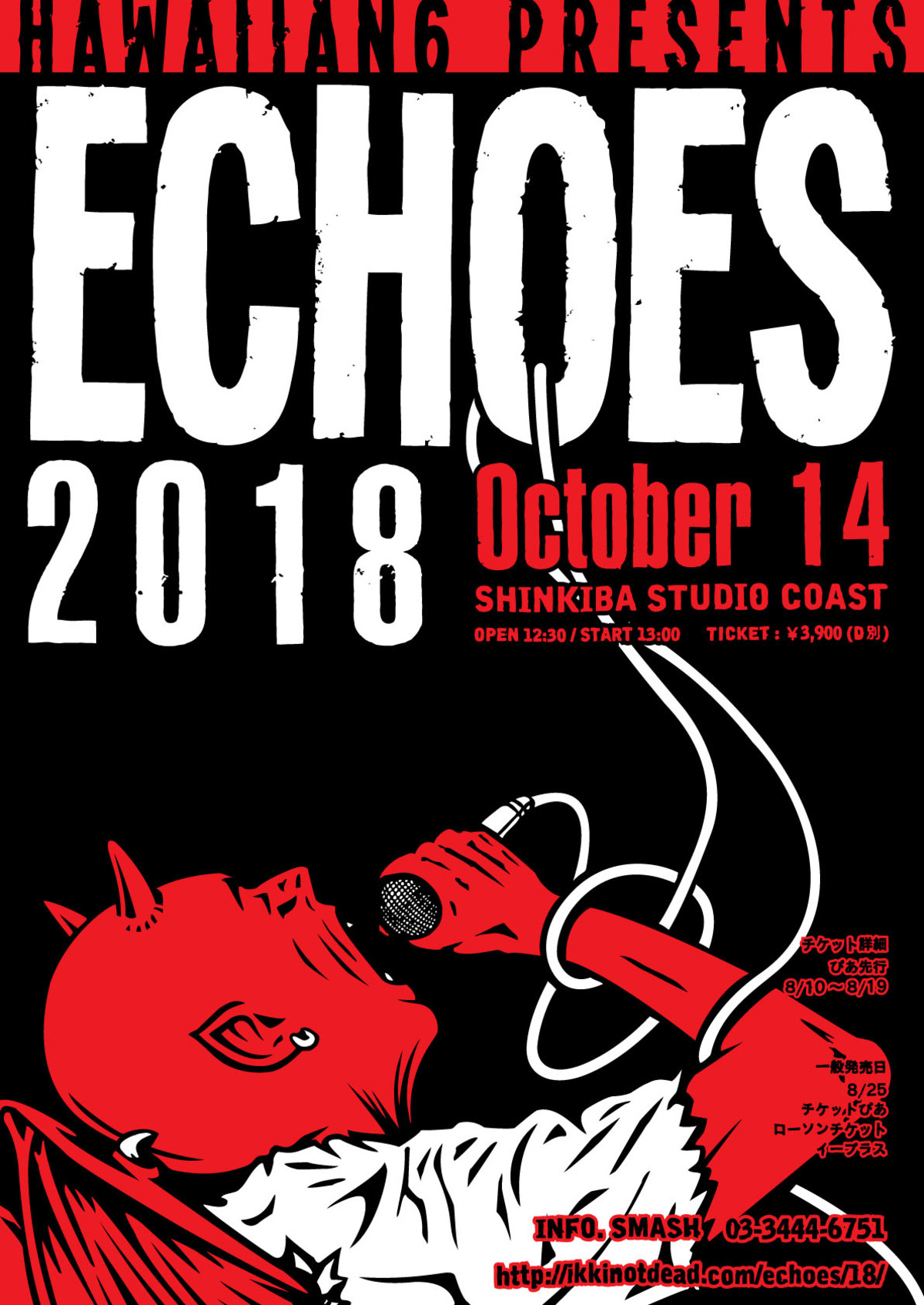 10/14開催のHAWAIIAN6主催イベント"ECHOES 2018"、最終出演者にlocofrank、ジーフリ、LOW IQ 01 & THE RHYTHM MAKERSら決定！ | 激 ...