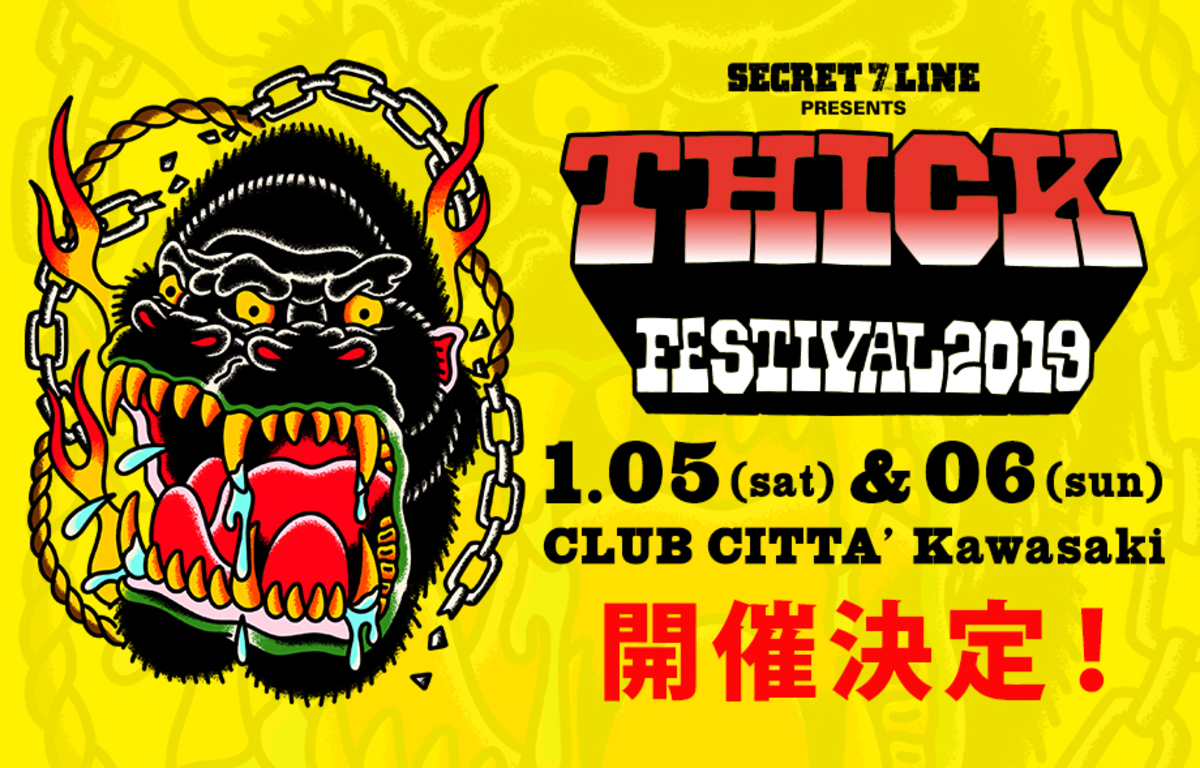 SECRET 7 LINE主催フェス"THICK FESTIVAL 2019"、来年1/5-6に川崎CLUB CITTA'にて開催決定！ | 激ロック ニュース