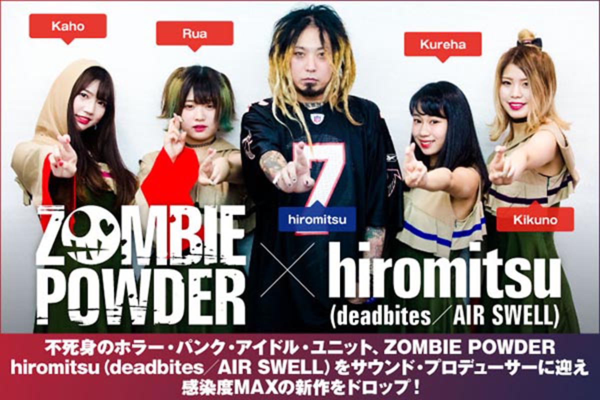 ZOMBIE POWDER × hiromitsu（deadbites／AIR SWELL）の座談会公開！不死身のホラー・パンク・アイドル ...