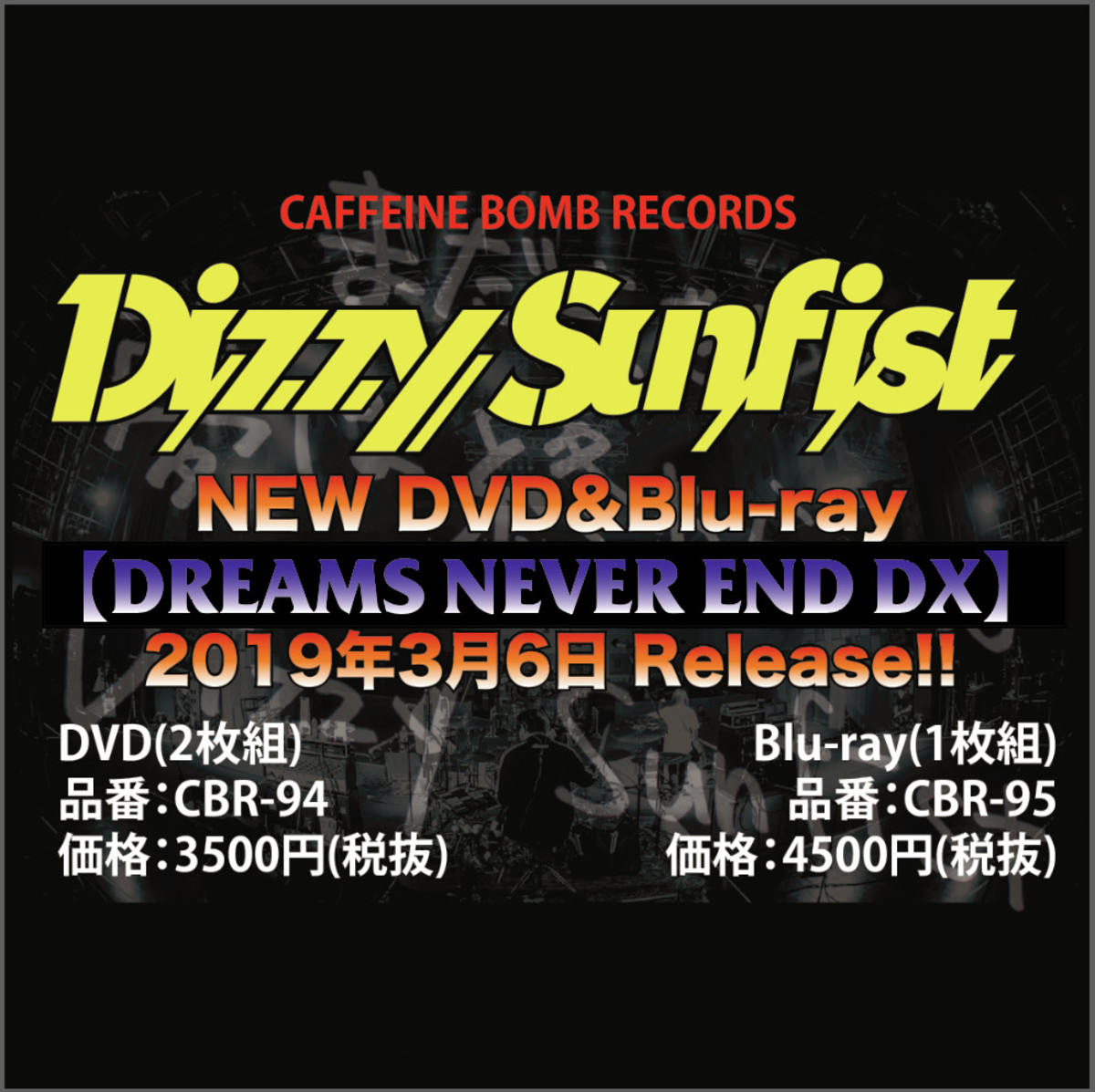 Dizzy Sunfist、ライヴDVD＆Blu-ray『DREAMS NEVER END DX』来年3/6リリース決定！ | 激ロック ニュース