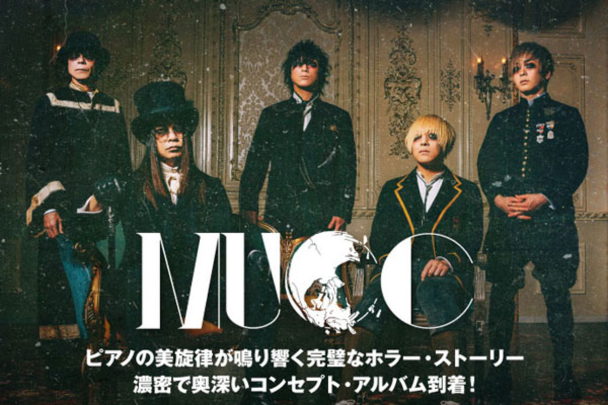 MUCCのインタビュー＆動画メッセージ公開！ピアノの美旋律とバンド・サウンドが見事に融合した、ホラーがテーマのコンセプト・アルバム『壊れた ...