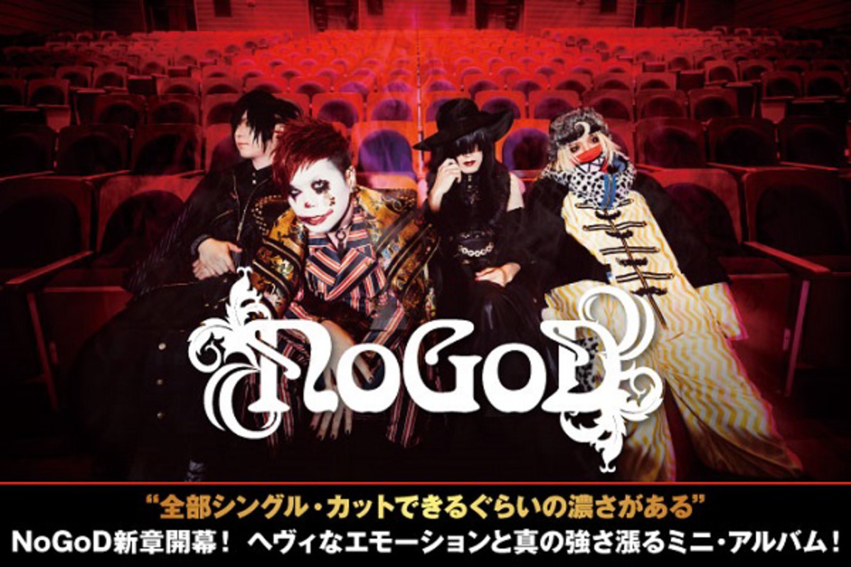 NoGoDのインタビュー＆動画メッセージ公開！新4人体制で作り上げたヘヴィなエモーションと真の強さ漲るニュー・ミニ・アルバム『神劇』を明日4/ ...