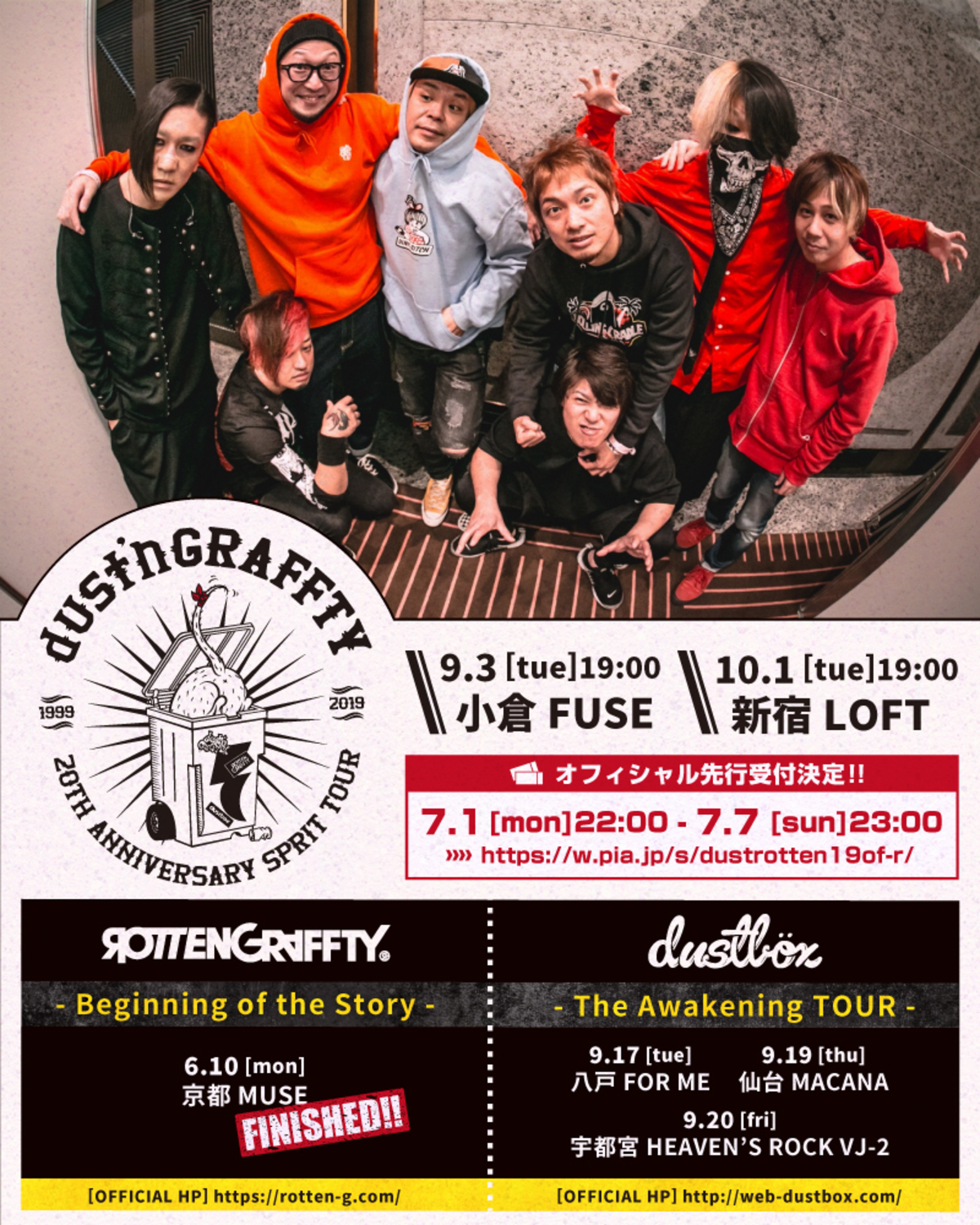 dustbox × ROTTENGRAFFTY、20周年記念スプリット・ツアー"dust'nGRAFFTY"開催決定！ | 激ロック ニュース