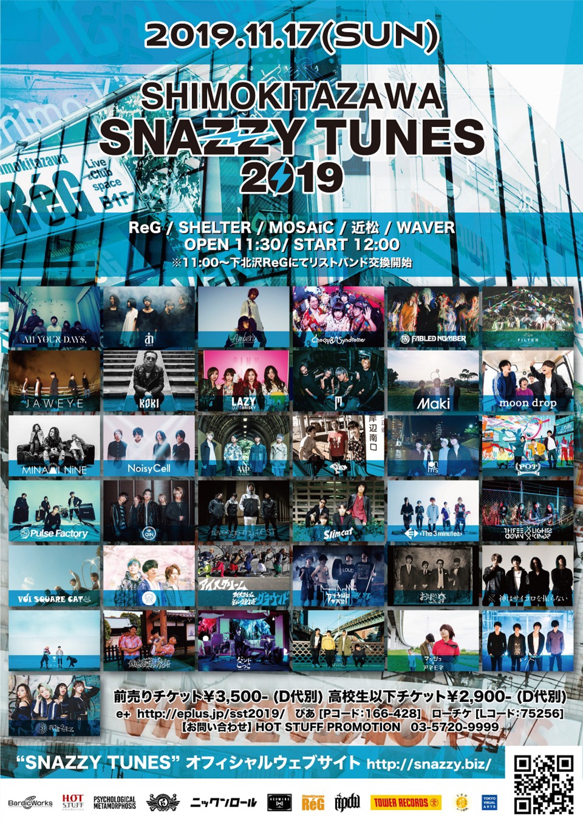 11/17下北沢で開催"SNAZZY TUNES"、最終アーティストにMAKE MY DAY、アラウンドザ天竺、おはようございます ...