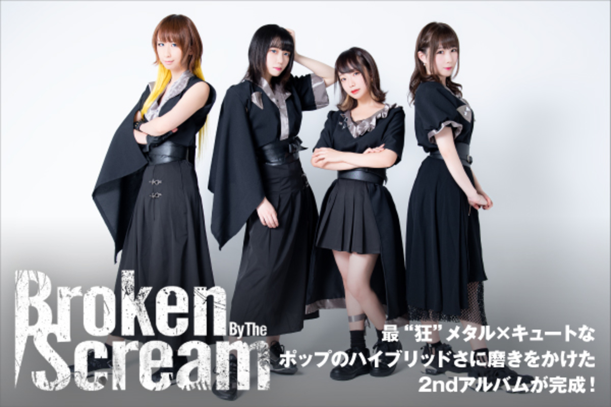 Broken By The Screamのインタビュー＆動画メッセージ公開！最"狂"メタル×キュートなポップのハイブリッドさに磨きをかけた ...
