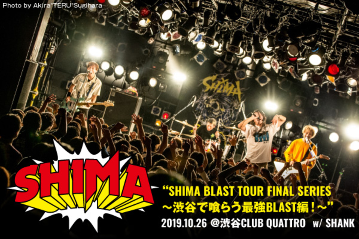 SHIMAのライヴ・レポート公開！2ndアルバム『BLAST』ツアー・ファイナル・シリーズ初日！磨き抜かれたポップ・センスと抜群の破壊力で ...