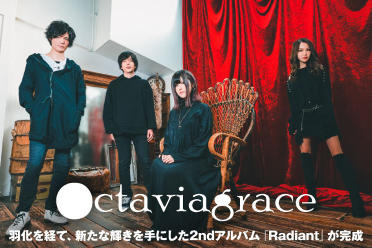 Octaviagraceのインタビュー＆動画メッセージ公開！外部とのコラボでバンドの可能性やサウンドスケープ広げた2ndフル・アルバム ...