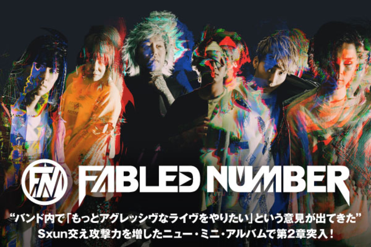 FABLED NUMBERのインタビュー＆動画メッセージ公開！Sxunプロデュースで攻撃力増したミニ・アルバムを1/22リリース！収録曲「All Living Things」MV＆アルバム ...