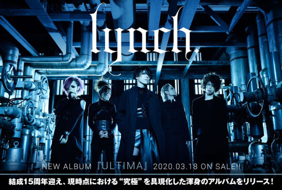 lynch.のインタビュー＆動画メッセージ含む特設ページ公開！結成15周年迎えたバンドが現時点における"究極"を具現化した渾身のニュー ...