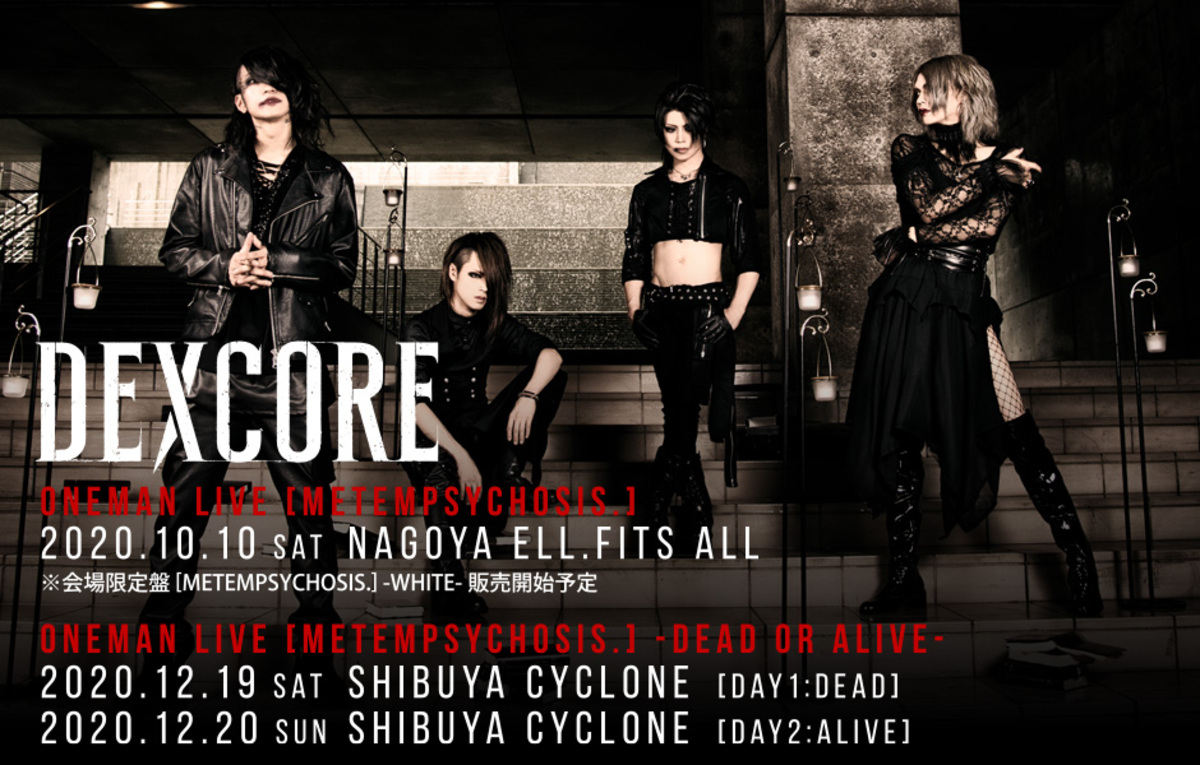 DEXCORE、1stフル・アルバム『[METEMPSYCHOSIS.]』より1曲を本日20時にプレミア公開！ | 激ロック ニュース