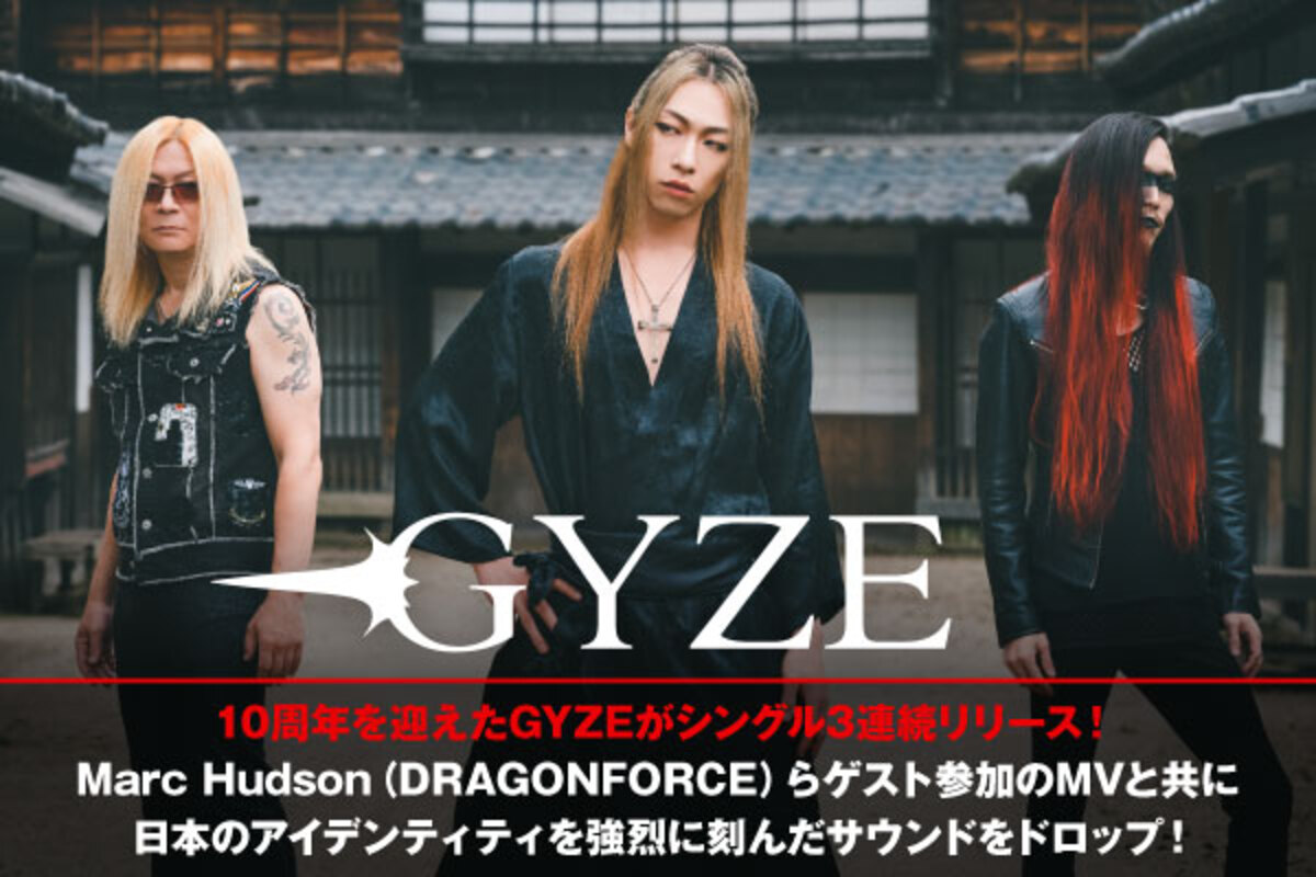 GYZEのインタビュー公開！MVにMarc Hudson（DRAGONFORCE）らカメオ出演！日本のアイデンティティを強烈に刻んだ、10周年 ...