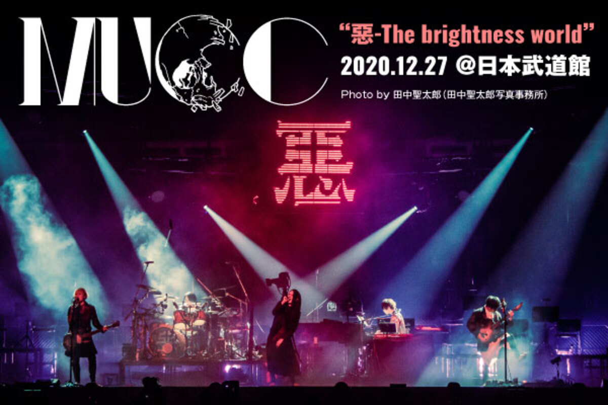 MUCCのライヴ・レポート公開！4人が内包するロック・バンドとしての高い表現能力と奥深い精神性を改めて強く感じさせた、3年半ぶり日本武道館公演 ...