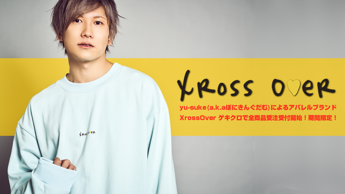 yu-suke（a.k.a ぽにきんぐだむ）によるプライベート・ブランドXrossOverの予約受付開始!ゲキクロ店頭で2月27日～3月5日の期間限定でサンプル展示も！ | 激ロック ニュース