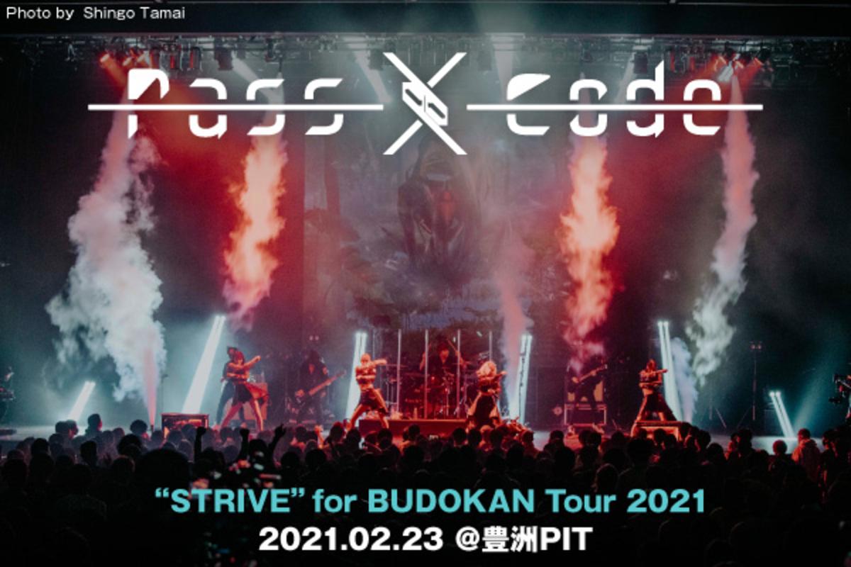 PassCodeのライヴ・レポート公開！初の武道館公演に向けた全国ツアー！ダイナミック且つ、よりエンターテイメント性に富んだステージングで観客の目を奪った豊洲PITワンマンをレポート！ | 激 ...