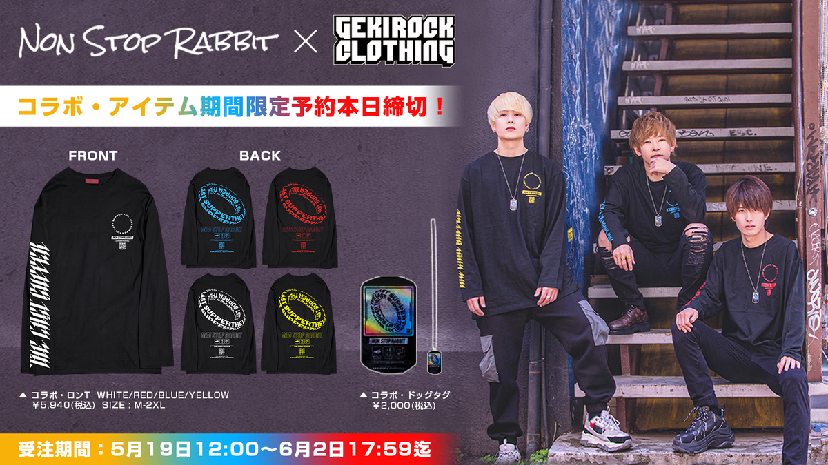Non Stop Rabbit、メジャー1stシングル 『三大欲求』のリリース記念したNon Stop Rabbit × GEKIROCK ...
