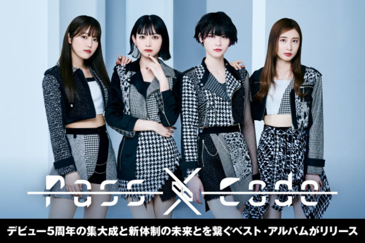 PassCodeの特集公開！デビュー5周年の集大成と新体制の未来とを繋ぐ自身初のベスト・アルバム『PassCode THE BEST -LINK-』を本日9/29リリース！ | 激ロック ニュース