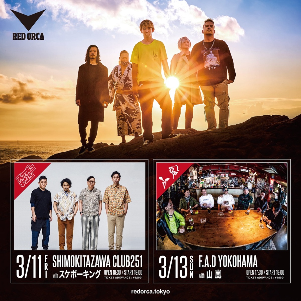 RED ORCA、スケボーキング＆山嵐とのツーマン・ライヴ開催決定！ | 激ロック ニュース
