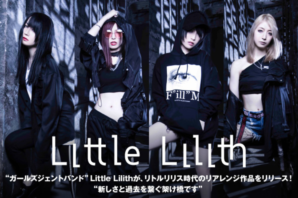 "ガールズジェントバンド"Little Lilithのインタビュー＆動画メッセージ公開！リトルリリス時代の曲をリアレンジした"1st Demo CD"『Rebuild』会場限定リリース ...