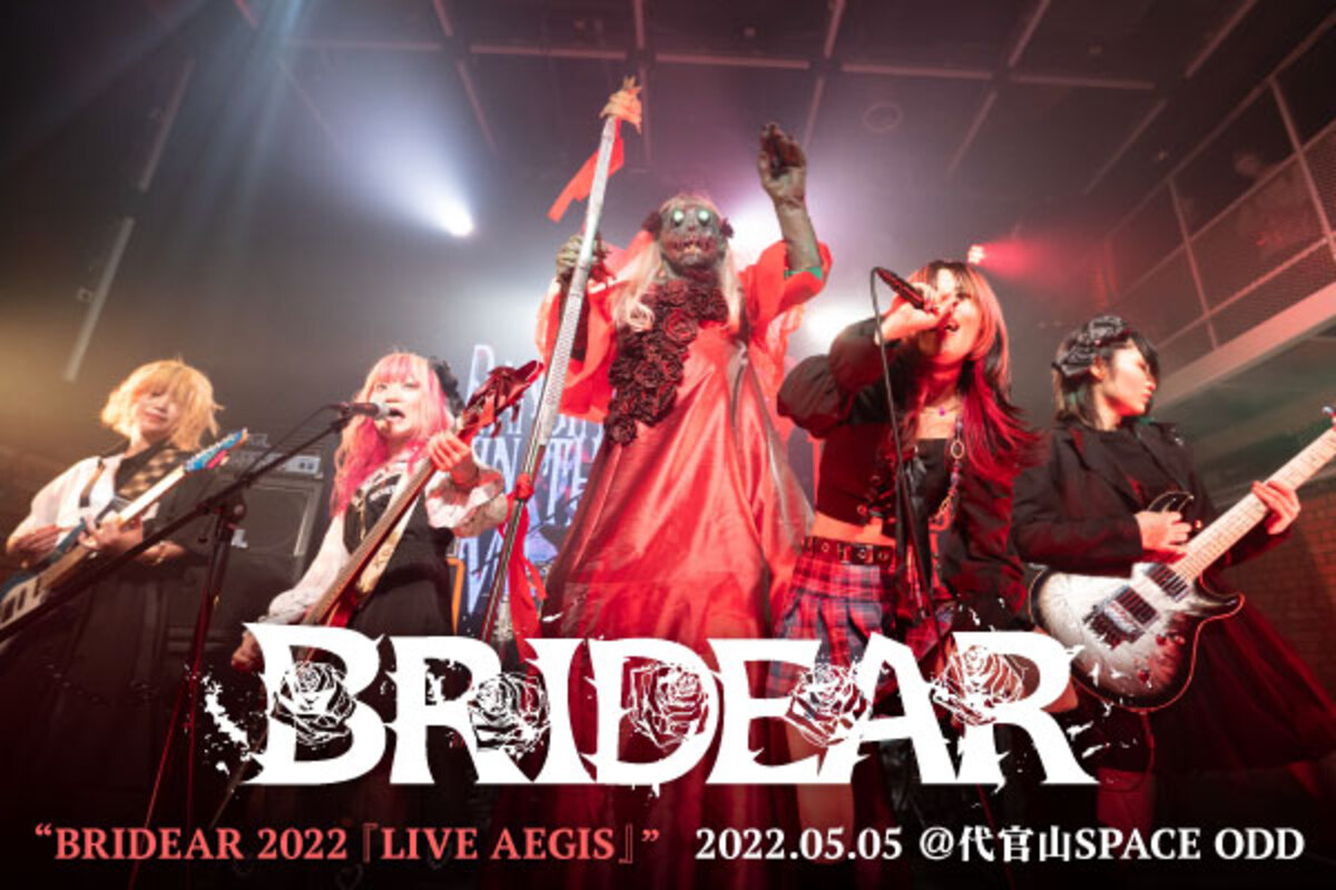 BRIDEARのライヴ・レポート公開！5回目のヨーロッパ・ツアーを終え、何重にも頼もしさを増した姿を観客の目に焼きつけた"BRIDEAR ...