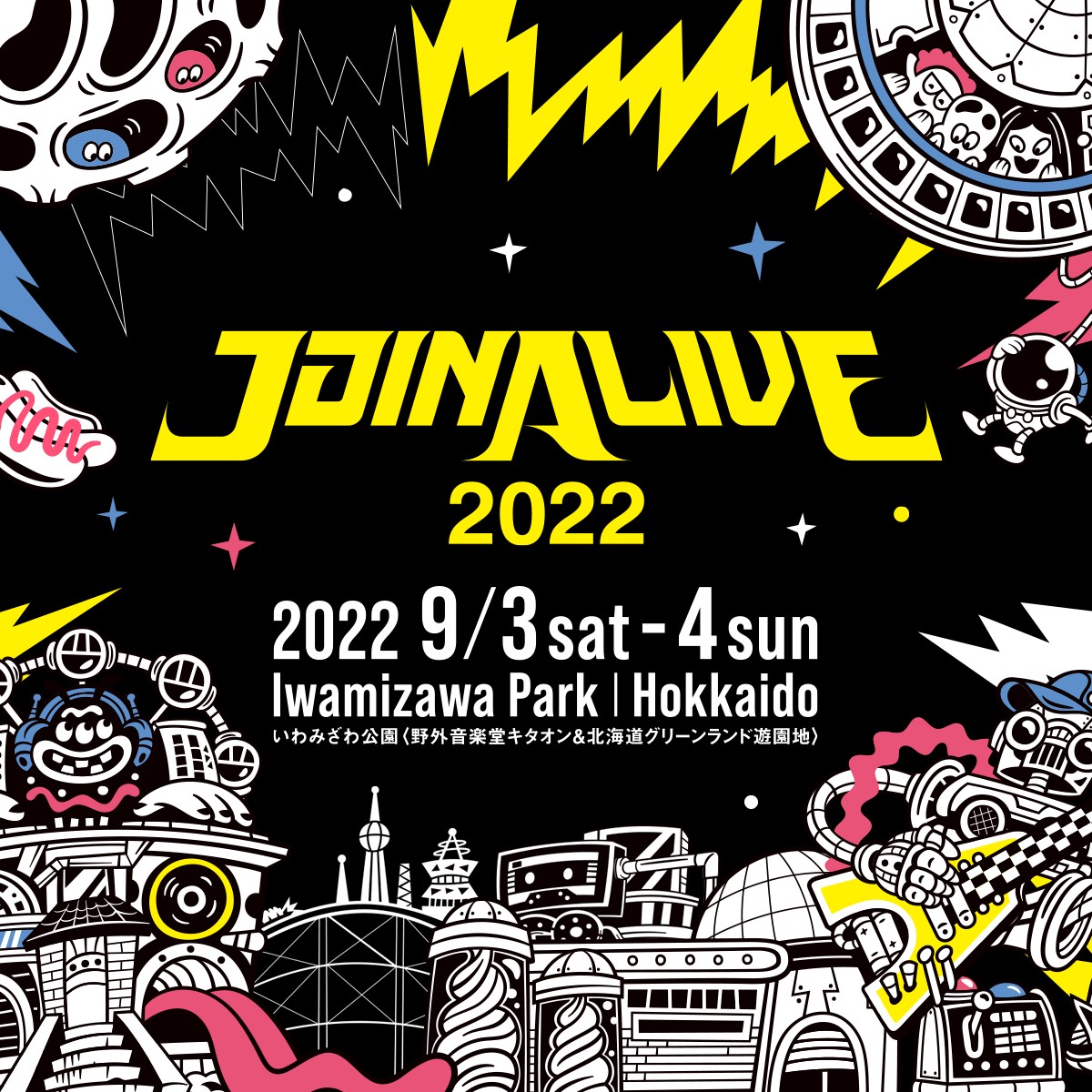 "JOIN ALIVE 2022"、第1弾アーティストで10-FEET、ブルエン、HEY-SMITH、The BONEZ、ザ・リーサル ...