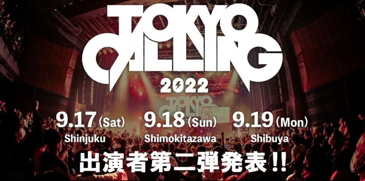 "TOKYO CALLING 2022"、出演者第2弾でTRiDENT、アラウンドザ天竺、HERO COMPLEXら40組発表！ | 激ロック ...