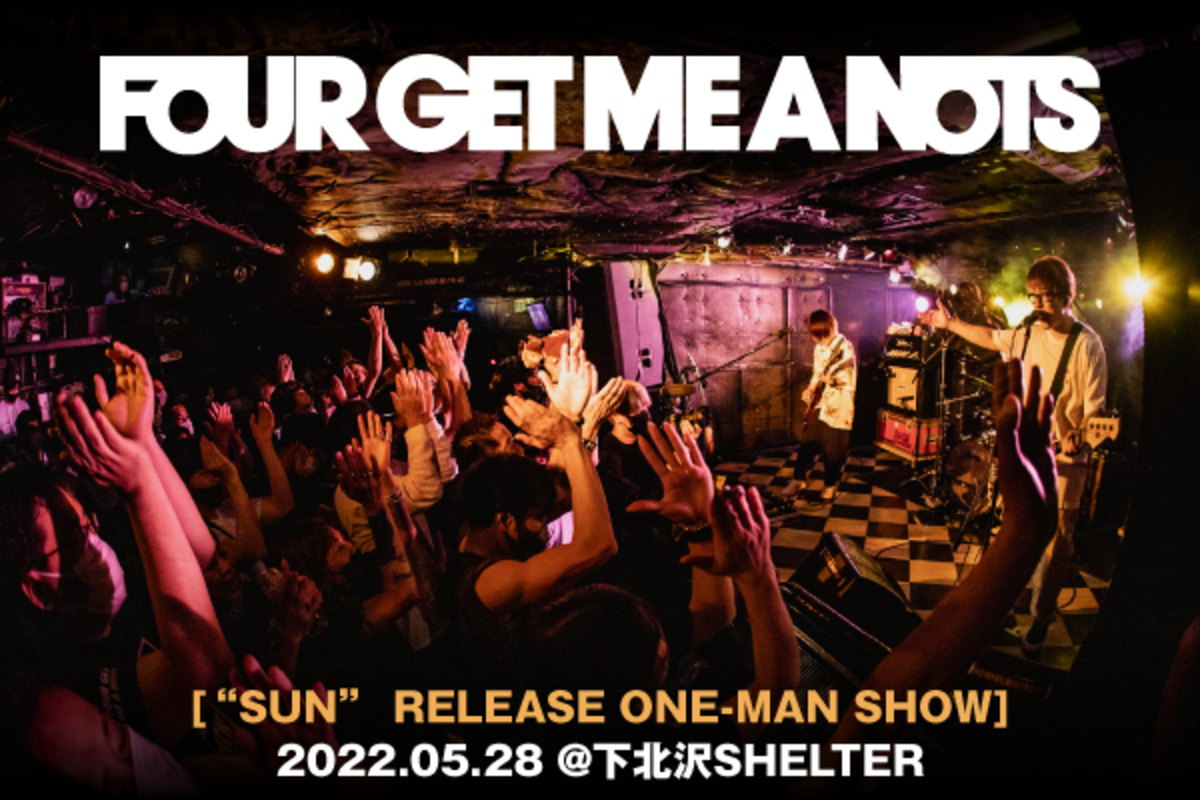 FOUR GET ME A NOTSのライヴ・レポート公開！オールタイム・ベスト的な曲にEP『SUN』の曲をちりばめ、フレンドリーさに新しい ...