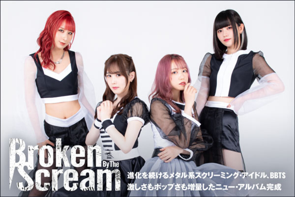 Broken By The Screamのインタビュー＆動画メッセージ公開！進化を続けるBBTSが激しさもポップさも増量したアルバム『RISE ...