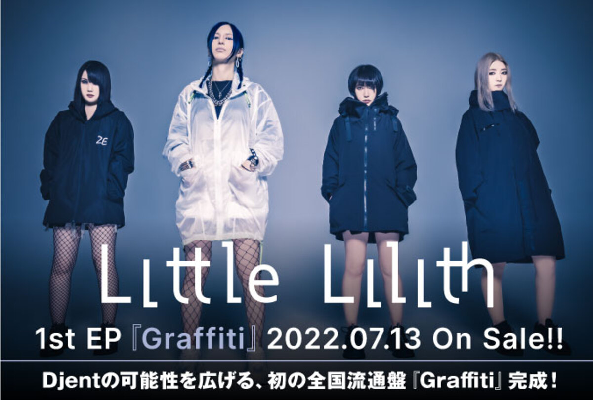 "ガールズジェントバンド"Little Lilithのインタビュー＆動画メッセージ含む特設ページ公開！Djentの可能性を広げる、初の全国流通盤『Graffiti』を7/13リリース！ | 激 ...