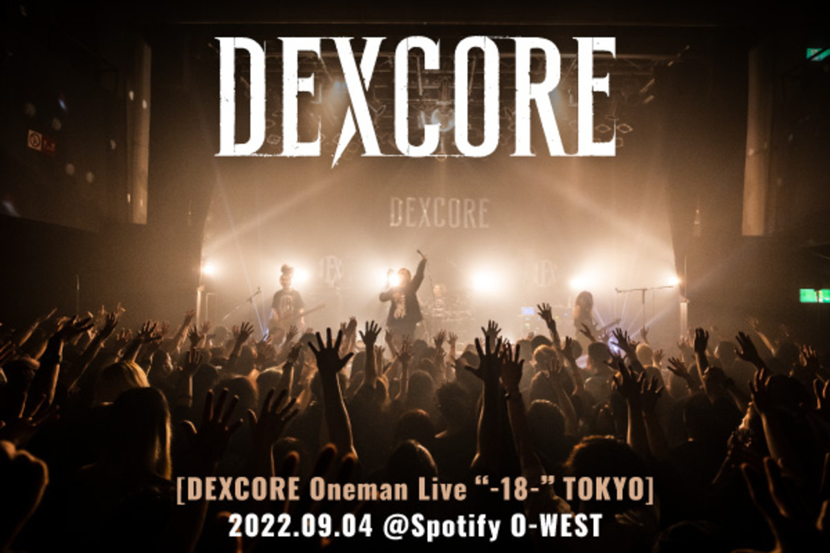 DEXCOREのライヴ・レポート公開！豪華フィーチャリング・ゲストも参加！超満員のオーディエンスを集めたワンマン・ライヴ"-18-"Spotify O-WEST公演をレポート！ | 激ロック ニュース