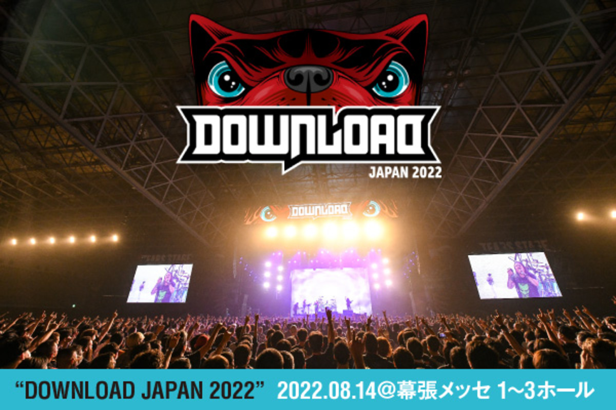 "DOWNLOAD JAPAN 2022"のライヴ・レポート公開！DREAM THEATER、BFMV、MASTODONら集結！3年ぶりに ...