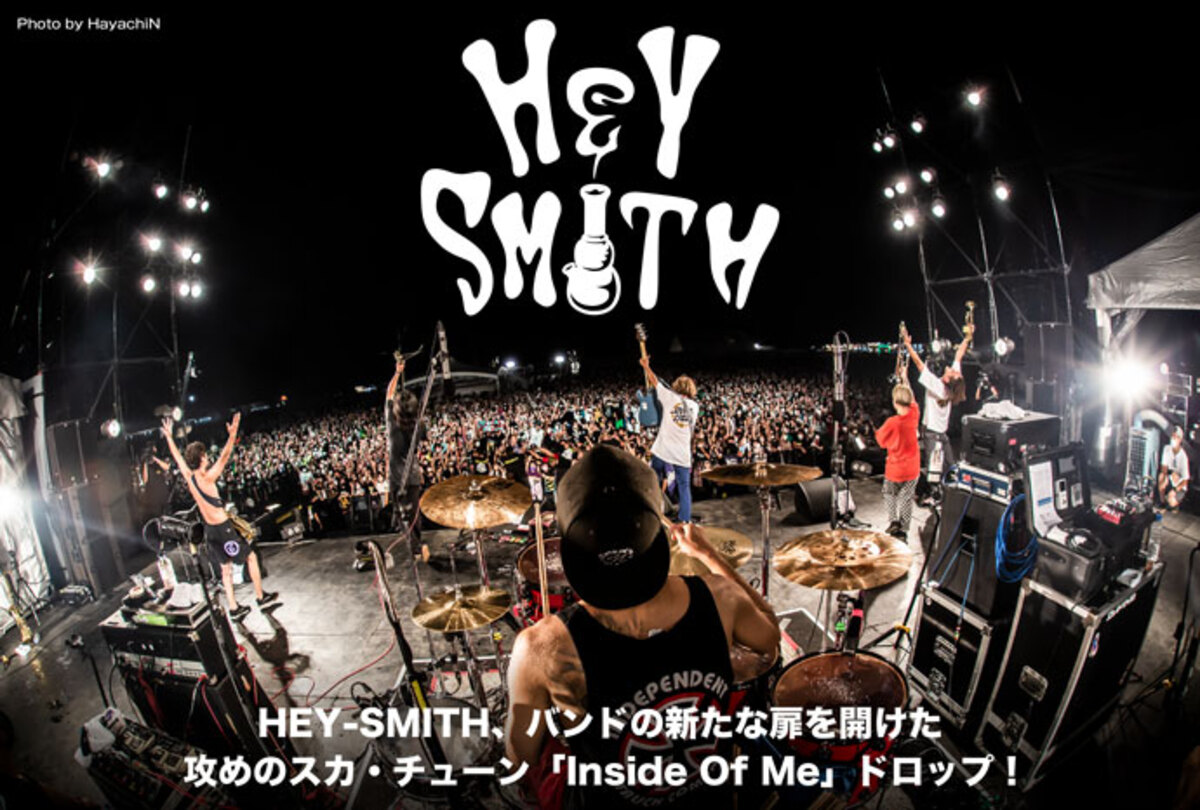HEY-SMITHのインタビュー＆動画メッセージ含む特設ページ公開！バンドの新たな扉を開けた、会場限定ニュー・シングル『Inside Of Me』をリリース！結成15周年対バン・ツアーも開催 ...