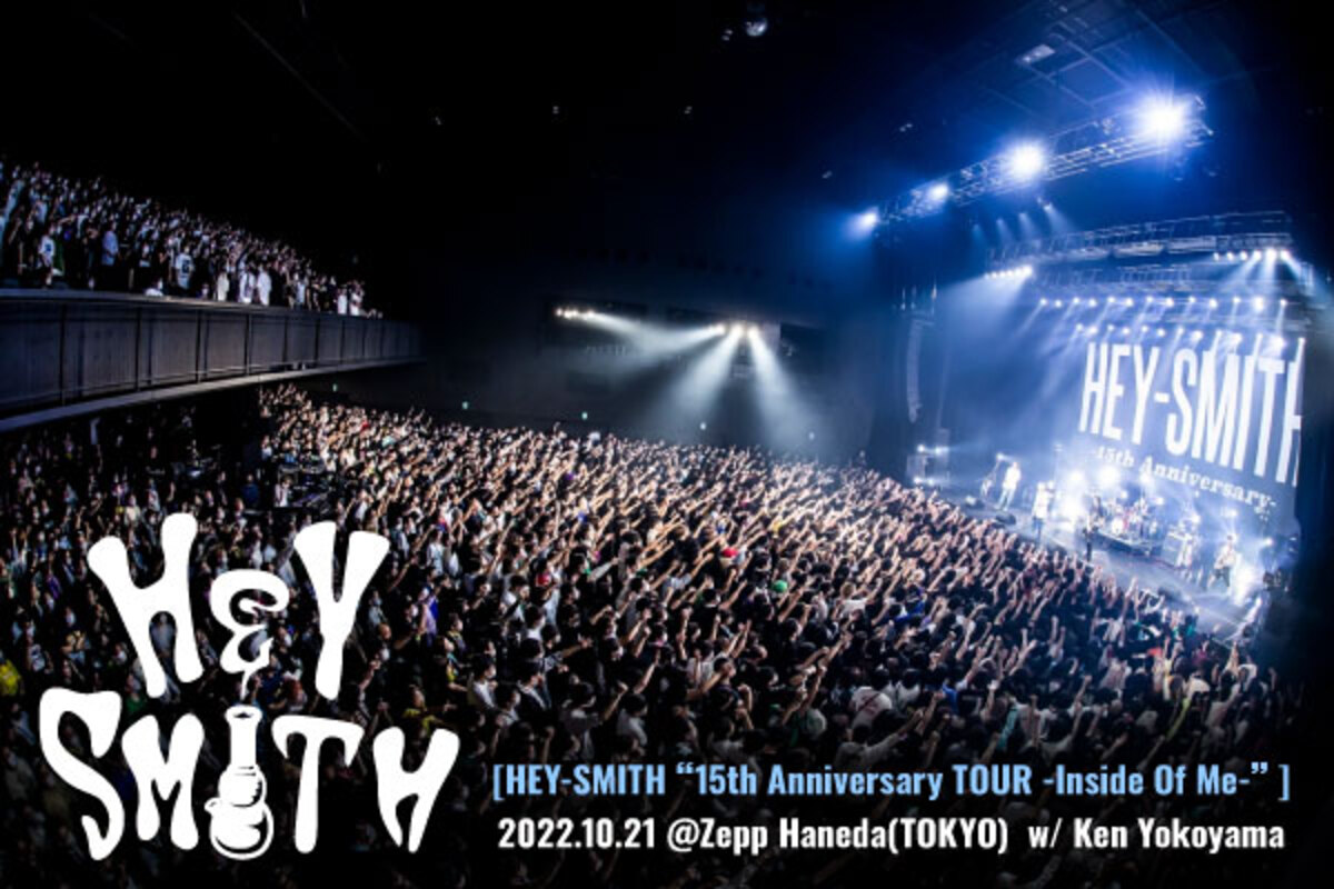 HEY-SMITHのライヴ・レポート公開！対バンにKen Yokoyama迎えた15周年全国ツアー東京公演、それぞれがそれぞれのスタイルで自由 ...