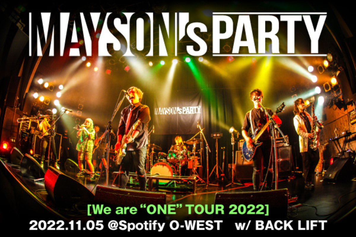 MAYSON's PARTYのライヴ・レポート公開！ダブル・アンコールも飛び出す大盛り上がりで熱狂のツアーを締めくくった、ファイナル ...