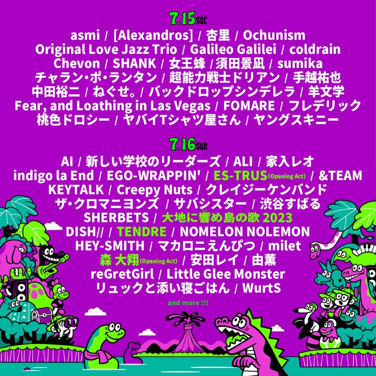 "JOIN ALIVE 2023"、第4弾出演アーティスト発表！ | 激ロック ニュース