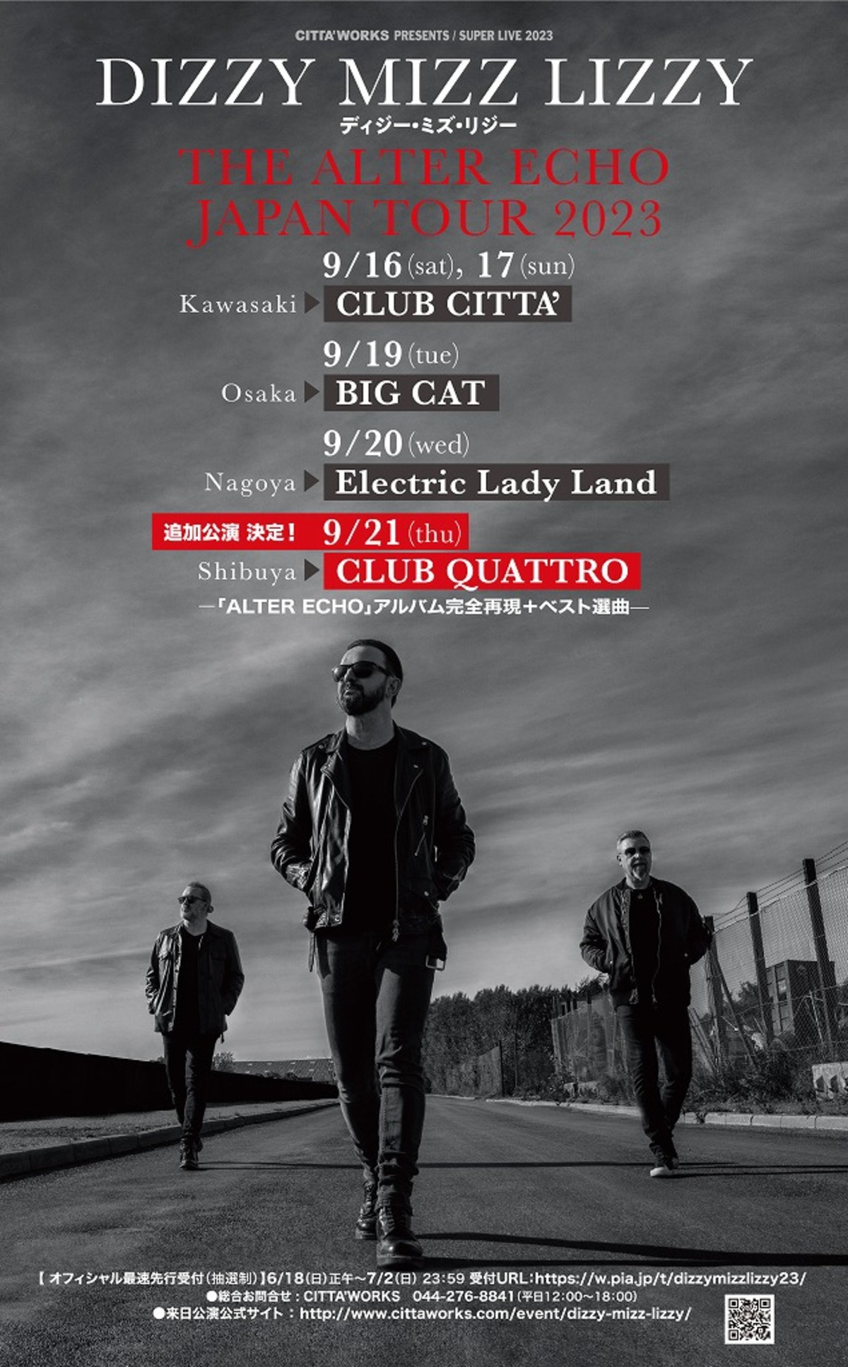 DIZZY MIZZ LIZZY、ジャパン・ツアー追加公演が決定！最新アルバム『Alter Echo』の完全再現を含む1日限りの特別公演 ...