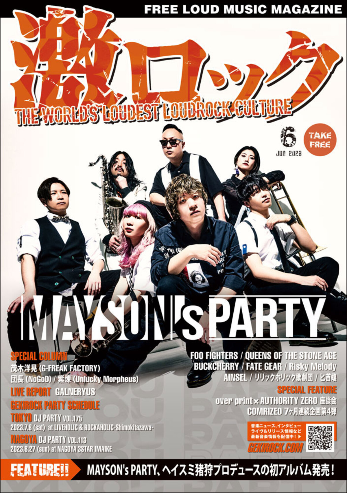 【MAYSON's PARTY 表紙】激ロック6月号、本日6/12より順次配布開始！QUEENS OF THE STONE AGE ...