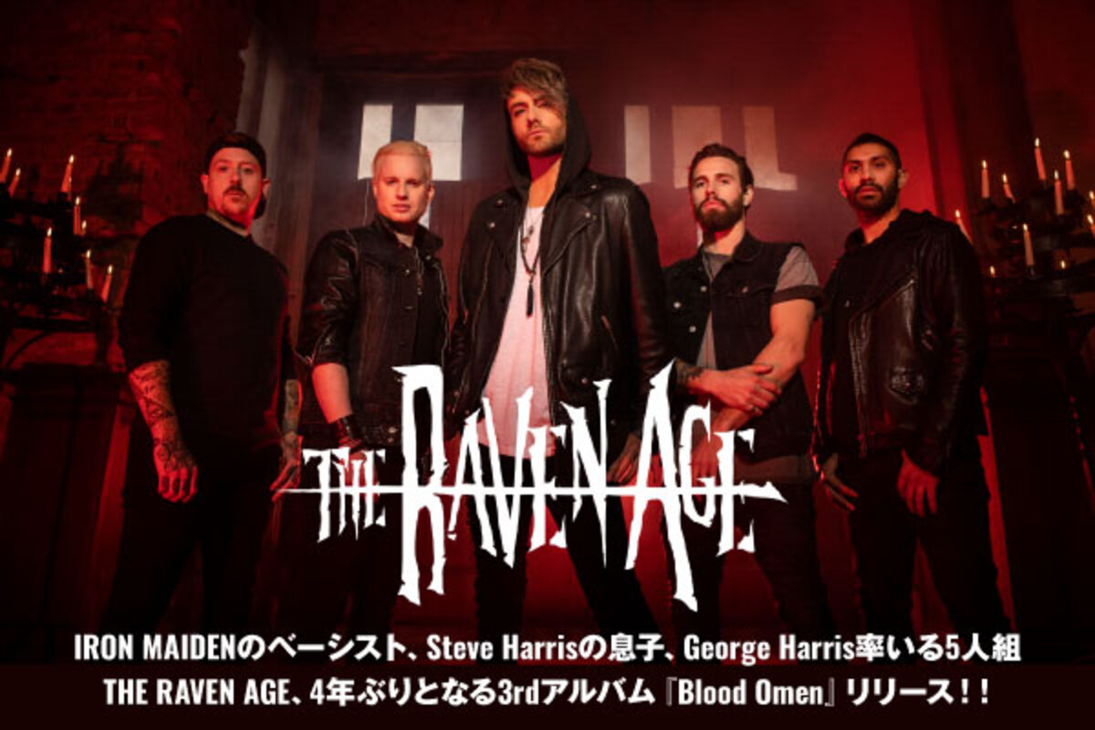 THE RAVEN AGEのインタビュー公開！Steve Harris（IRON MAIDEN）の息子であるGeorge Harris率いる5 ...