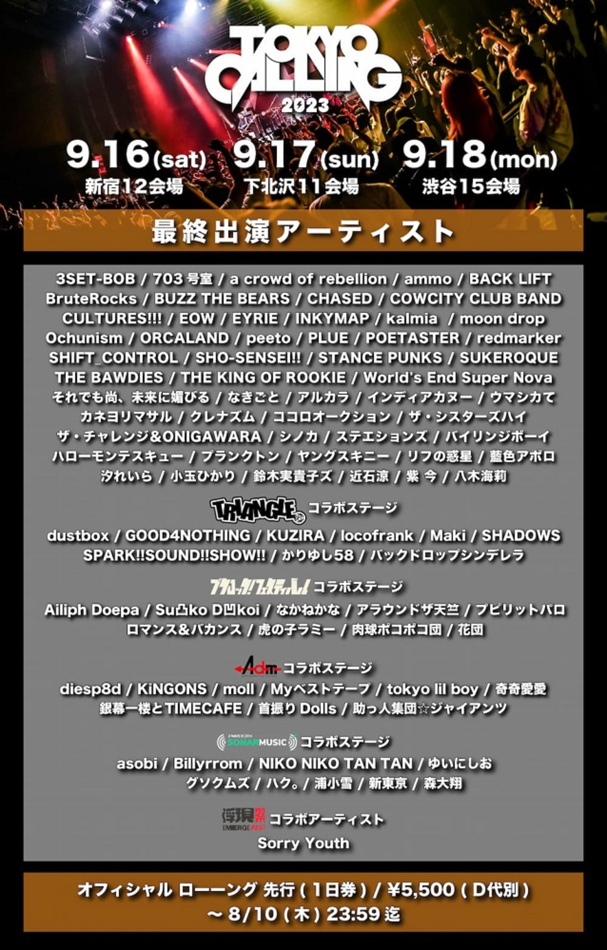 "TOKYO CALLING 2023"、最終出演アーティストでa crowd of rebellion、BUZZ THE BEARS ...